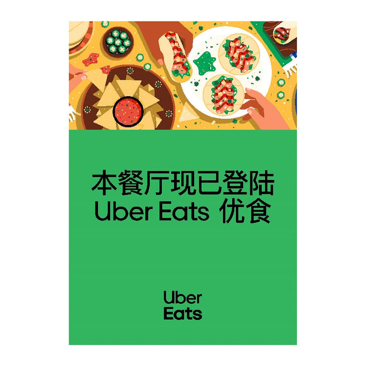 Welcome to the Uber Eats Merch Store (UK) – Uber Eats Merch Store UK