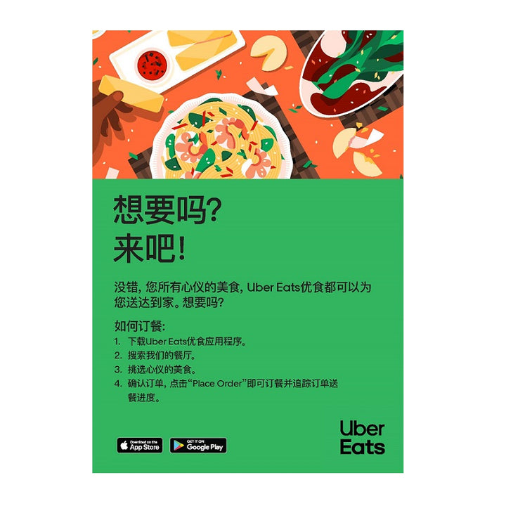 Welcome to the Uber Eats Merch Store (UK) – Uber Eats Merch Store UK